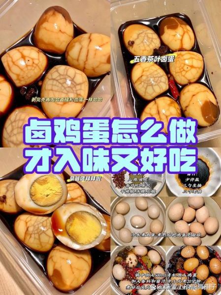 自制卤鸡蛋的做法大全_如何让卤蛋更入味-第3张图片-山城妙识 自制卤鸡蛋的做法大全_如何让卤蛋更入味-第3张图片-山城妙识