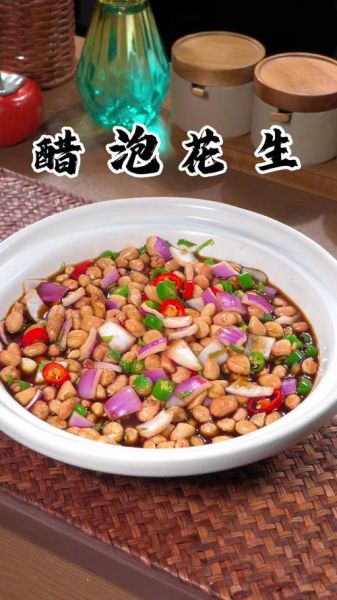 醋泡花生米用什么醋最好_陈醋还是米醋-第3张图片-山城妙识 醋泡花生米用什么醋最好_陈醋还是米醋-第3张图片-山城妙识