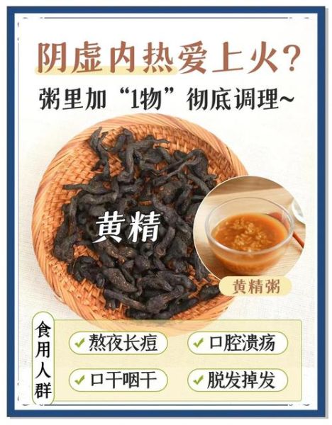 阴虚火旺吃什么_阴虚火旺吃什么食物好-第2张图片-山城妙识 阴虚火旺吃什么_阴虚火旺吃什么食物好-第2张图片-山城妙识