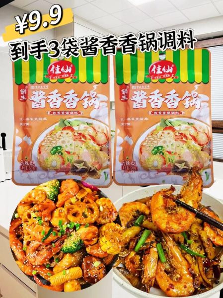 麻辣香锅需要什么调料_麻辣香锅调料怎么选-第2张图片-山城妙识 麻辣香锅需要什么调料_麻辣香锅调料怎么选-第2张图片-山城妙识
