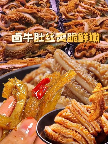 卤牛肚怎么做才软烂入味_卤牛肚需要哪些香料-第2张图片-山城妙识 卤牛肚怎么做才软烂入味_卤牛肚需要哪些香料-第2张图片-山城妙识