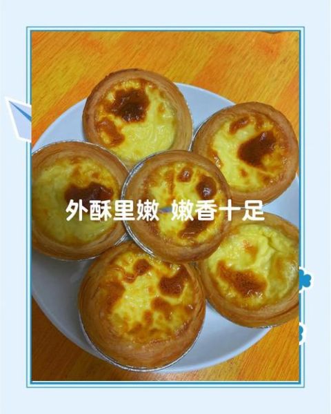 蛋挞皮的做法不用黄油_没有黄油怎么做蛋挞皮-第3张图片-山城妙识 蛋挞皮的做法不用黄油_没有黄油怎么做蛋挞皮-第3张图片-山城妙识