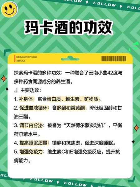 玛卡泡酒用什么酒最好_玛卡泡酒比例是多少-第3张图片-山城妙识 玛卡泡酒用什么酒最好_玛卡泡酒比例是多少-第3张图片-山城妙识