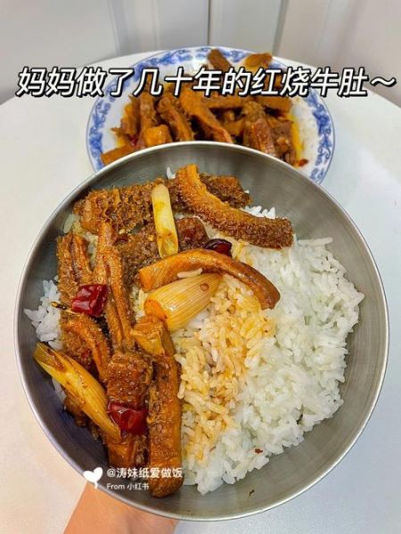 卤牛肚怎么做才软烂入味_卤牛肚需要哪些香料-第3张图片-山城妙识 卤牛肚怎么做才软烂入味_卤牛肚需要哪些香料-第3张图片-山城妙识