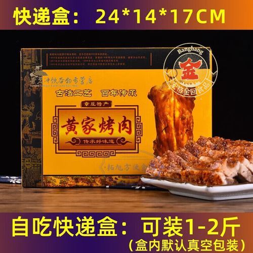 黄家烤肉怎么吃_黄家烤肉正宗吃法-第1张图片-山城妙识 黄家烤肉怎么吃_黄家烤肉正宗吃法-第1张图片-山城妙识