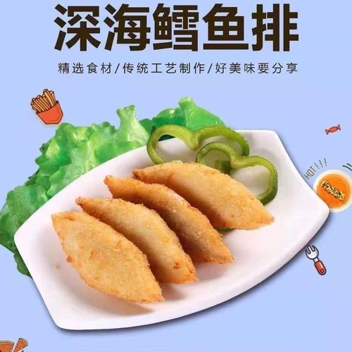 冰冻鳕鱼片怎么做好吃_冰冻鳕鱼片家常做法-第3张图片-山城妙识