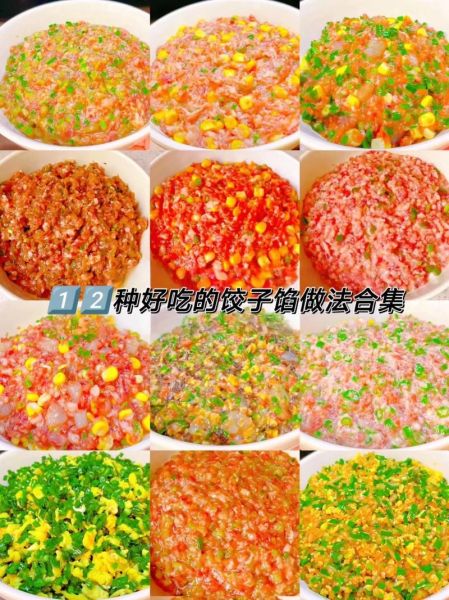 常见的饺子馅有哪些_饺子馅怎么调才好吃-第3张图片-山城妙识 常见的饺子馅有哪些_饺子馅怎么调才好吃-第3张图片-山城妙识