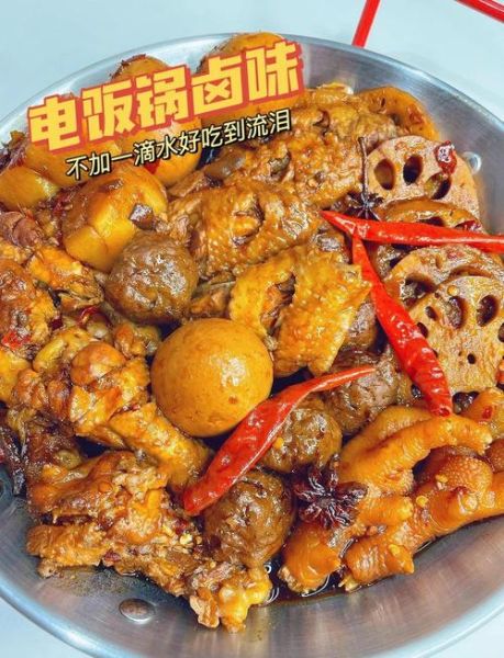 电饭煲卤味怎么做_电饭煲卤味做法大全-第3张图片-山城妙识 电饭煲卤味怎么做_电饭煲卤味做法大全-第3张图片-山城妙识