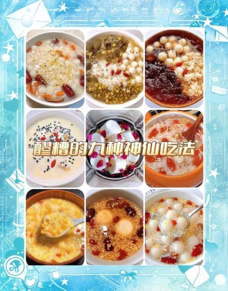 醪糟的做法大全图解_家庭自制醪糟常见问题-第2张图片-山城妙识 醪糟的做法大全图解_家庭自制醪糟常见问题-第2张图片-山城妙识