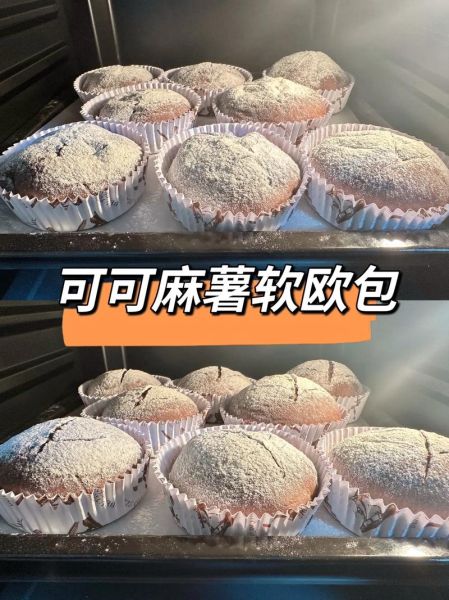 麻薯欧包怎么做_麻薯欧包配方比例-第2张图片-山城妙识