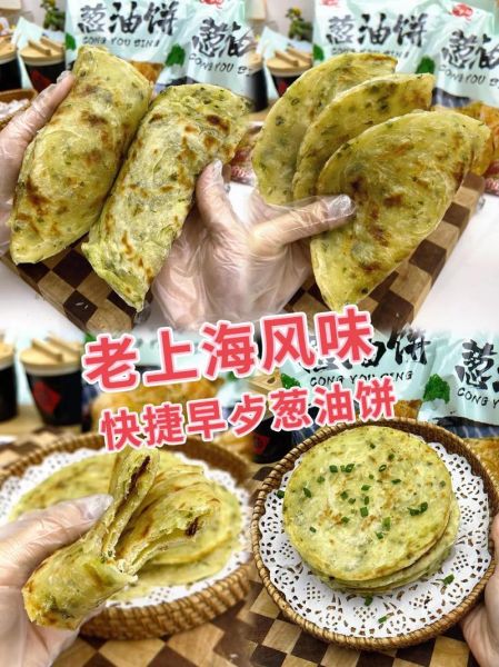 上海葱油饼怎么做_正宗上海葱油饼配方-第3张图片-山城妙识 上海葱油饼怎么做_正宗上海葱油饼配方-第3张图片-山城妙识