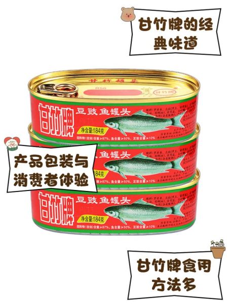 甘竹鱼罐头哪个口味最好吃_甘竹鱼罐头多少钱一罐-第1张图片-山城妙识 甘竹鱼罐头哪个口味最好吃_甘竹鱼罐头多少钱一罐-第1张图片-山城妙识