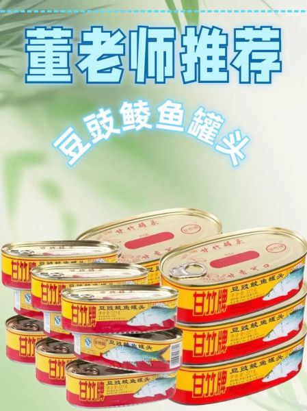 甘竹鱼罐头哪个口味最好吃_甘竹鱼罐头多少钱一罐-第2张图片-山城妙识 甘竹鱼罐头哪个口味最好吃_甘竹鱼罐头多少钱一罐-第2张图片-山城妙识