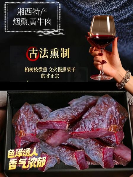 腊牛肉怎么腌制晒干_腊牛肉腌制配方比例-第2张图片-山城妙识 腊牛肉怎么腌制晒干_腊牛肉腌制配方比例-第2张图片-山城妙识