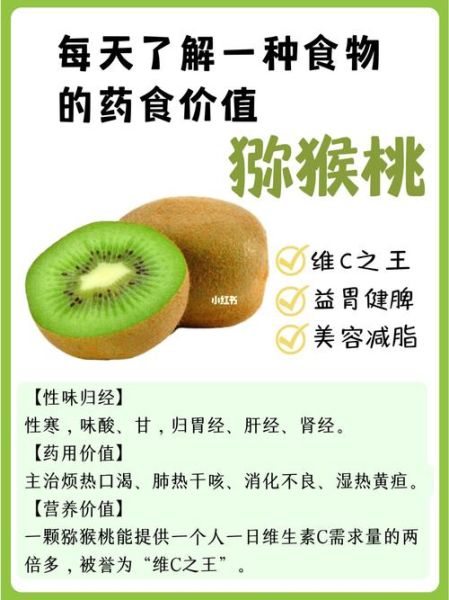 奇异果减肥怎么吃_奇异果减肥多久见效-第1张图片-山城妙识 奇异果减肥怎么吃_奇异果减肥多久见效-第1张图片-山城妙识
