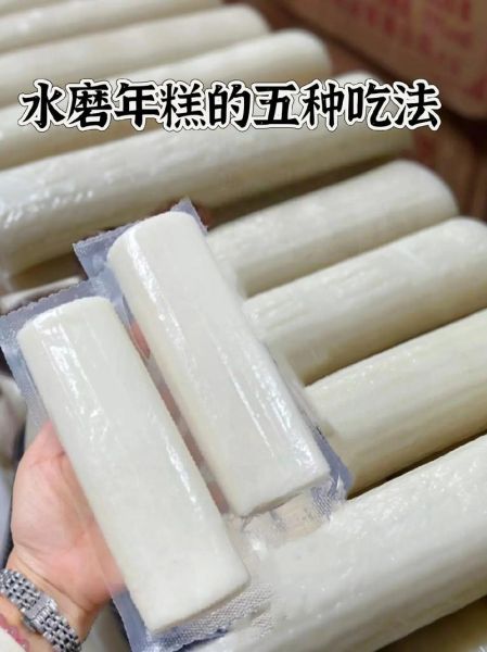 农村手工年糕怎么做_年糕为什么软糯筋道-第1张图片-山城妙识 农村手工年糕怎么做_年糕为什么软糯筋道-第1张图片-山城妙识