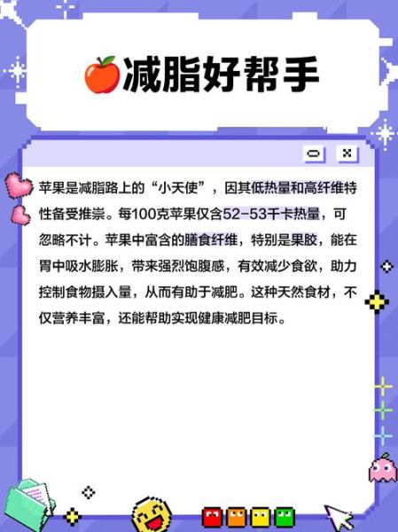 苹果什么时候吃最减肥_饭前还是饭后-第2张图片-山城妙识 苹果什么时候吃最减肥_饭前还是饭后-第2张图片-山城妙识