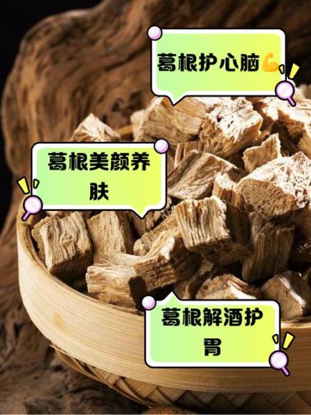 葛根茶什么人不能喝_葛根茶禁忌人群有哪些-第2张图片-山城妙识 葛根茶什么人不能喝_葛根茶禁忌人群有哪些-第2张图片-山城妙识