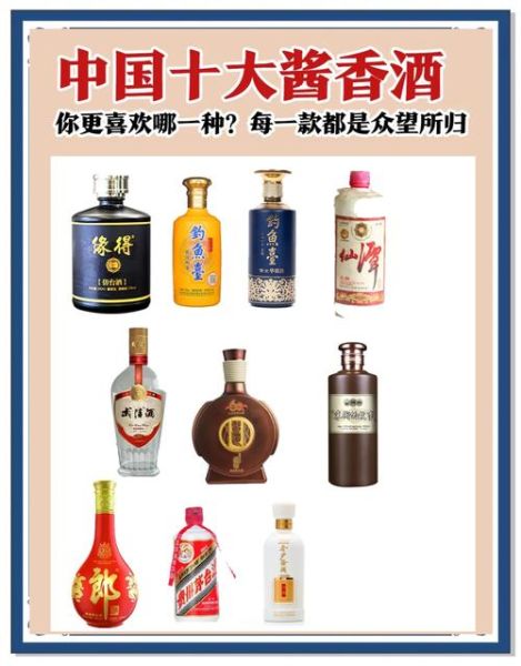 中国十大白酒品牌排名_哪个最正宗-第2张图片-山城妙识 中国十大白酒品牌排名_哪个最正宗-第2张图片-山城妙识