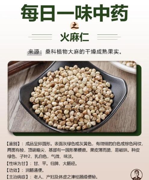 火麻仁怎么吃最好_火麻仁的正确吃法-第2张图片-山城妙识 火麻仁怎么吃最好_火麻仁的正确吃法-第2张图片-山城妙识