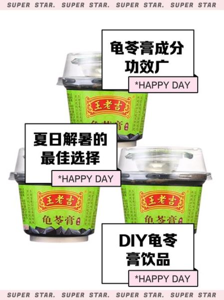 龟苓膏的功效与禁忌_适合什么人吃-第2张图片-山城妙识 龟苓膏的功效与禁忌_适合什么人吃-第2张图片-山城妙识