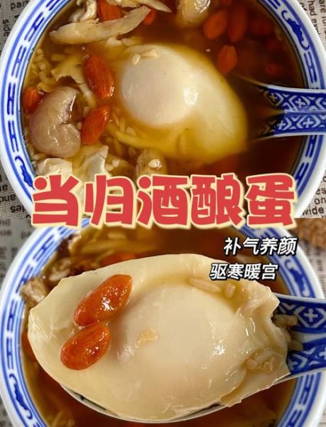 酒酿蛋的功效与作用禁忌_什么人不能吃-第2张图片-山城妙识 酒酿蛋的功效与作用禁忌_什么人不能吃-第2张图片-山城妙识