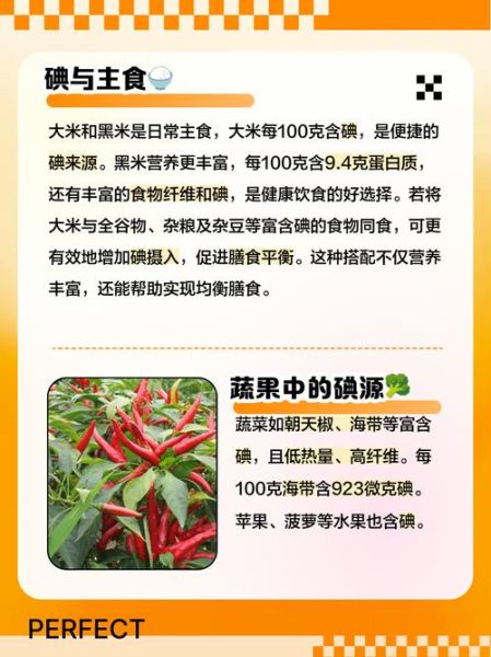 含碘食物有哪些_缺碘吃什么补最快-第1张图片-山城妙识 含碘食物有哪些_缺碘吃什么补最快-第1张图片-山城妙识