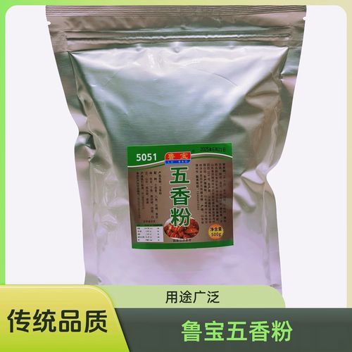 老式五香粉配方_正宗比例是多少-第2张图片-山城妙识 老式五香粉配方_正宗比例是多少-第2张图片-山城妙识