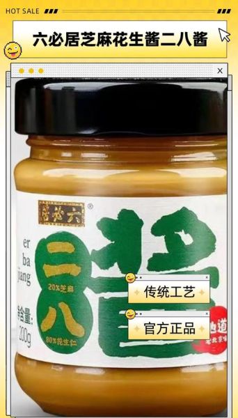 芝麻酱怎么吃最好吃_芝麻酱的正确吃法-第1张图片-山城妙识 芝麻酱怎么吃最好吃_芝麻酱的正确吃法-第1张图片-山城妙识