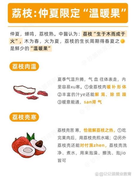 荔枝壮阳是真的吗_荔枝怎么吃补肾效果好-第3张图片-山城妙识 荔枝壮阳是真的吗_荔枝怎么吃补肾效果好-第3张图片-山城妙识