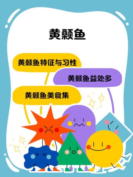 黄尖子鱼怎么做好吃_黄尖子鱼营养价值-第2张图片-山城妙识 黄尖子鱼怎么做好吃_黄尖子鱼营养价值-第2张图片-山城妙识