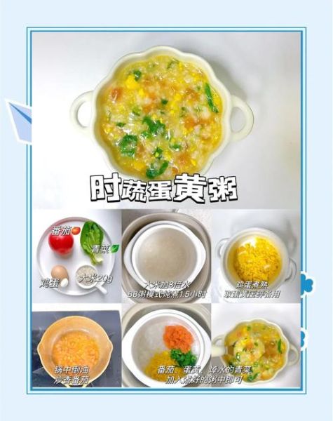 蔬菜粥怎么做_蔬菜粥的家常做法大全-第1张图片-山城妙识 蔬菜粥怎么做_蔬菜粥的家常做法大全-第1张图片-山城妙识