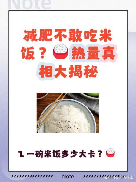 排骨米饭的热量_减肥能吃吗-第2张图片-山城妙识 排骨米饭的热量_减肥能吃吗-第2张图片-山城妙识