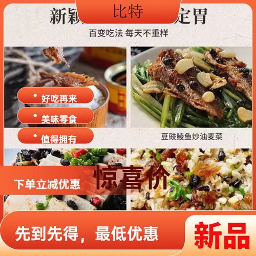 豆豉鲮鱼怎么做_豆豉鲮鱼罐头哪个牌子好吃-第2张图片-山城妙识 豆豉鲮鱼怎么做_豆豉鲮鱼罐头哪个牌子好吃-第2张图片-山城妙识