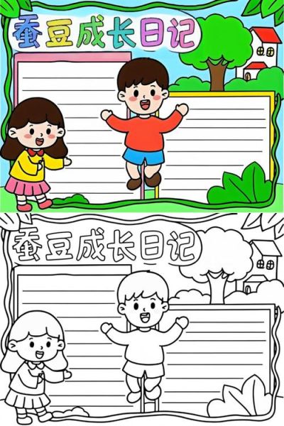 蚕豆怎么画_蚕豆简笔画步骤-第1张图片-山城妙识 蚕豆怎么画_蚕豆简笔画步骤-第1张图片-山城妙识