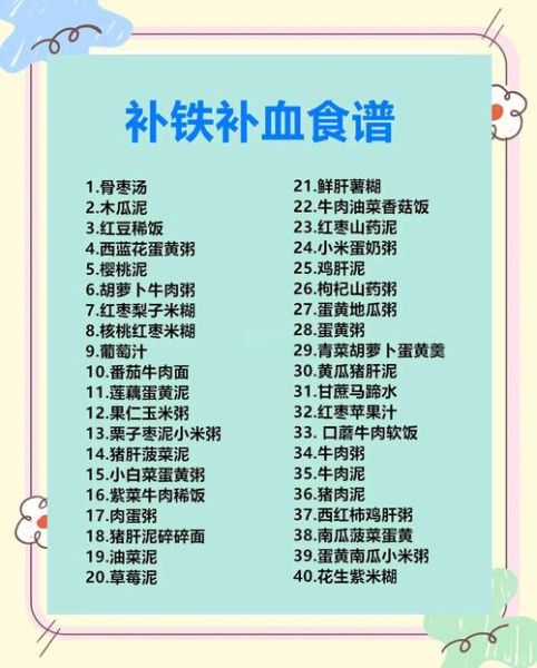 缺铁性贫血吃什么补得快_最快补血食物推荐-第1张图片-山城妙识 缺铁性贫血吃什么补得快_最快补血食物推荐-第1张图片-山城妙识