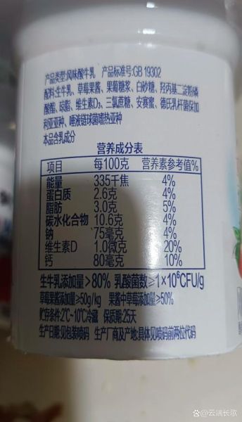 酸奶引子和牛奶的比例_自制酸奶比例是多少-第2张图片-山城妙识 酸奶引子和牛奶的比例_自制酸奶比例是多少-第2张图片-山城妙识