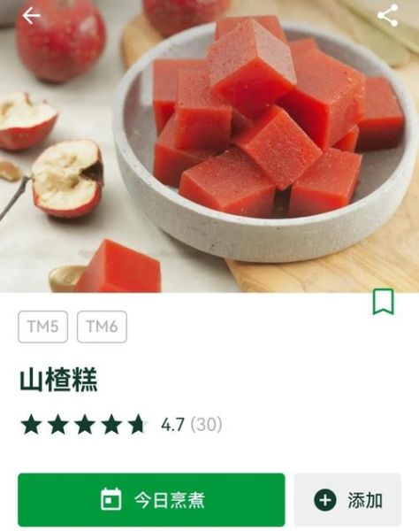干山楂怎么做山楂糕_山楂糕家常做法-第1张图片-山城妙识