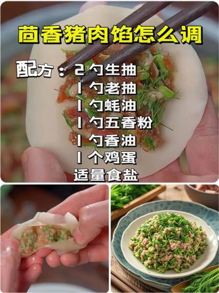 茴香饺子馅怎么调_茴香饺子馅放什么调料-第1张图片-山城妙识 茴香饺子馅怎么调_茴香饺子馅放什么调料-第1张图片-山城妙识