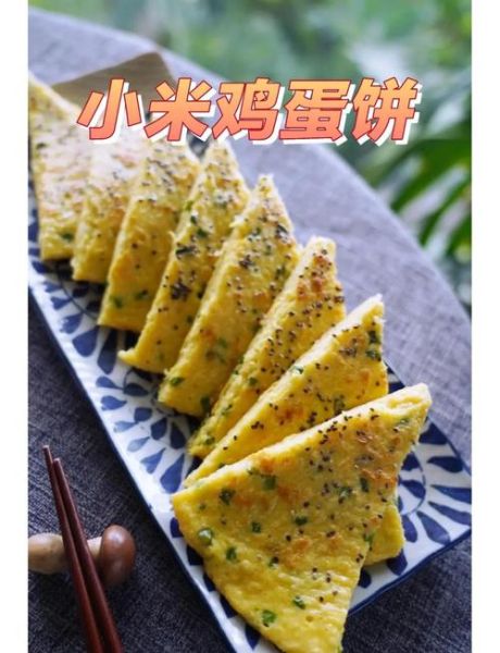 小米饼的做法_小米饼怎么做好吃-第1张图片-山城妙识