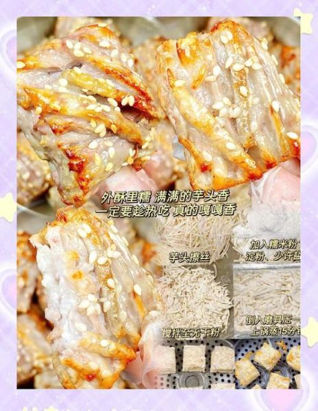 香酥炸芋头怎么做_芋头炸多久才酥脆-第1张图片-山城妙识 香酥炸芋头怎么做_芋头炸多久才酥脆-第1张图片-山城妙识
