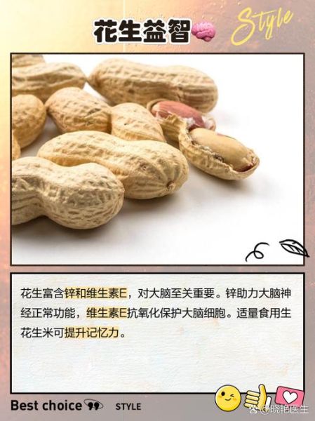 生花生米养胃吗_生花生米一天吃多少合适-第1张图片-山城妙识