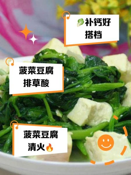 菠菜和豆腐能一起吃吗_菠菜豆腐同食真相-第1张图片-山城妙识 菠菜和豆腐能一起吃吗_菠菜豆腐同食真相-第1张图片-山城妙识