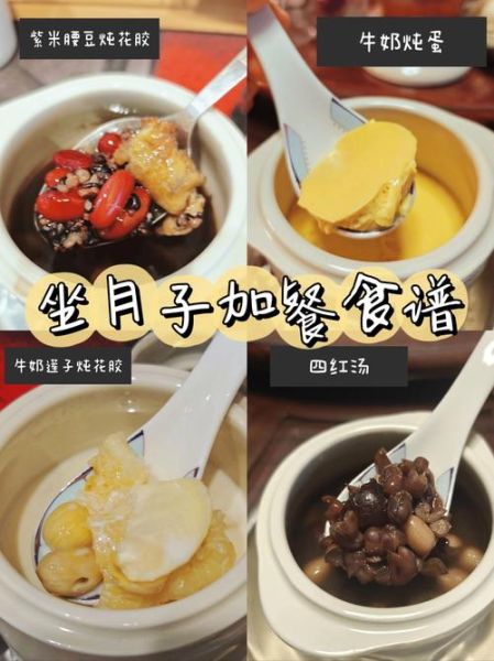 产妇可以吃什么_月子餐吃什么好-第1张图片-山城妙识 产妇可以吃什么_月子餐吃什么好-第1张图片-山城妙识