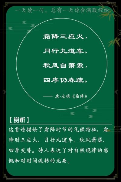霜降的古诗四句_霜降节气如何养生-第1张图片-山城妙识 霜降的古诗四句_霜降节气如何养生-第1张图片-山城妙识