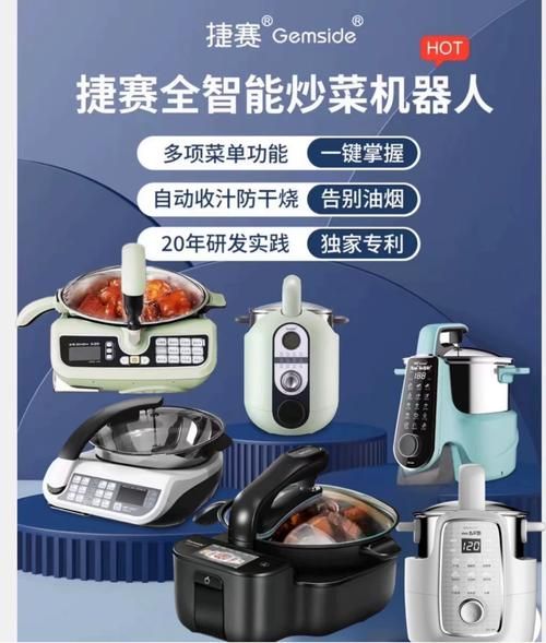炒菜机器人好用吗_炒菜机器人怎么选-第1张图片-山城妙识