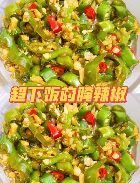 线椒怎么腌制好吃_线椒腌制方法大全-第1张图片-山城妙识 线椒怎么腌制好吃_线椒腌制方法大全-第1张图片-山城妙识