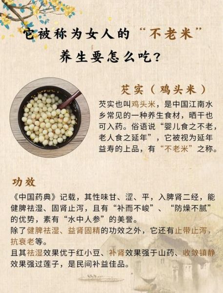 芡实什么人不能吃_芡实禁忌有哪些-第1张图片-山城妙识 芡实什么人不能吃_芡实禁忌有哪些-第1张图片-山城妙识