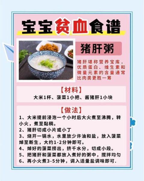 补血食物排名_吃什么补血最快-第2张图片-山城妙识