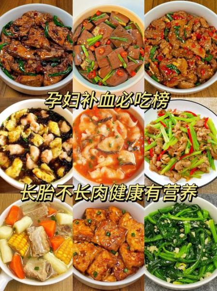 补血食物排名_吃什么补血最快-第3张图片-山城妙识